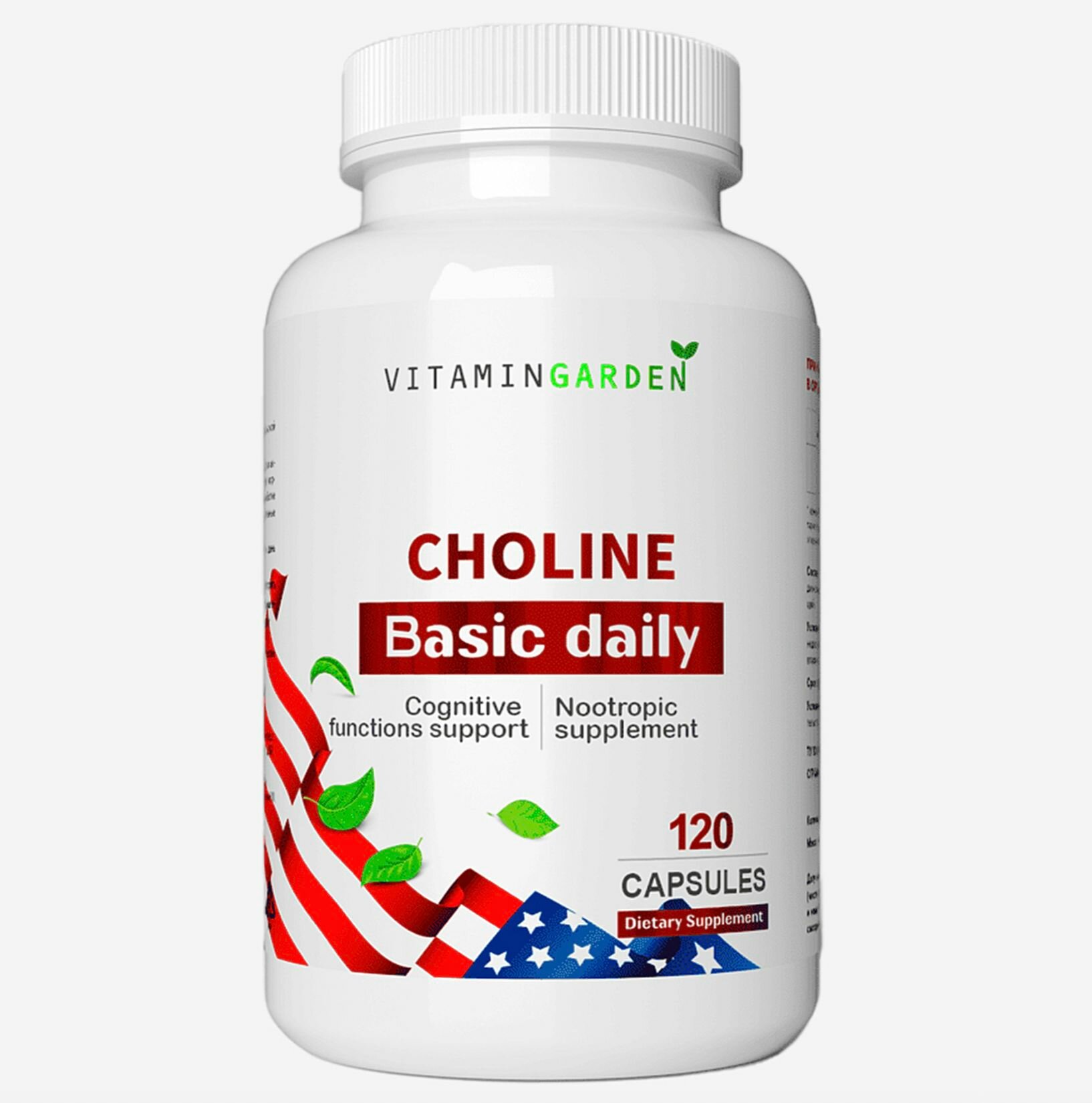 Холин VITAMIN GARDEN BASIC DAILY, 120 капсул