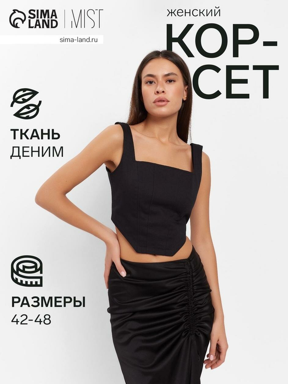 Корсет