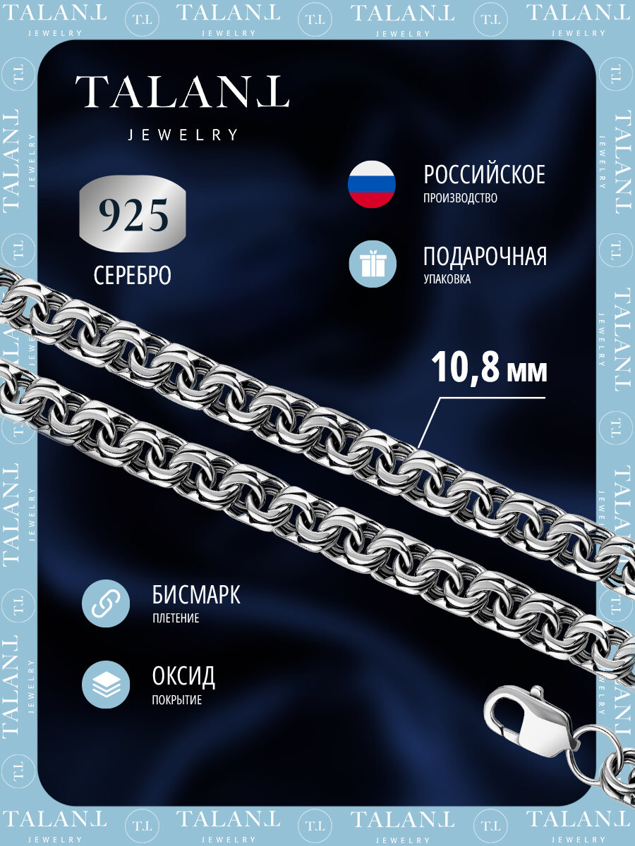 Браслет, серебро, 925 проба, оксидирование