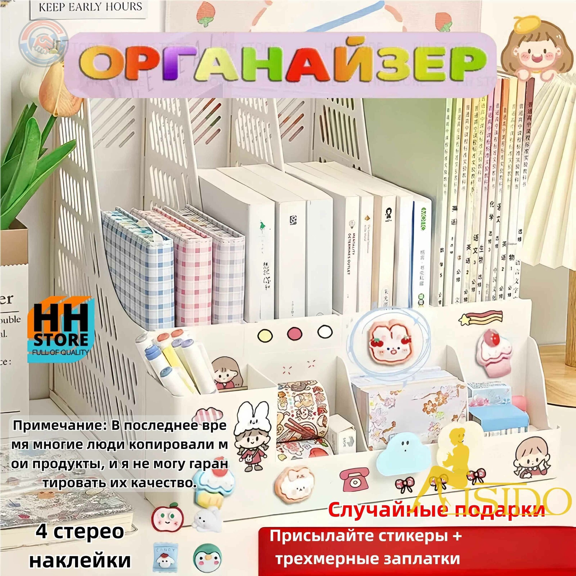 Подставка для книг и канцелярии - стильный органайзер для рабочего стола с удобными отсеками для хранения