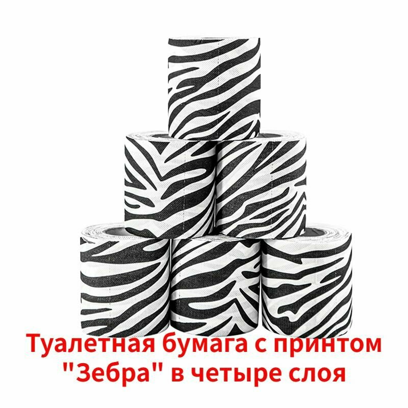 Туалетная бумага
