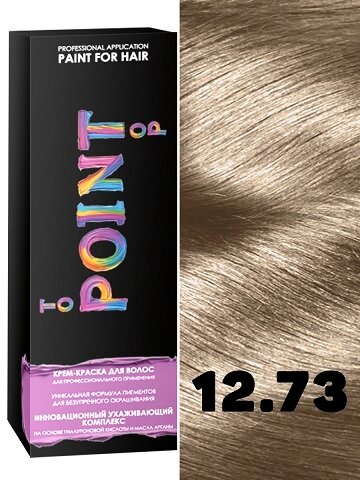 POINT. Краска для волос, тон №12.73, Ультра светлый блондин песочный 100мл