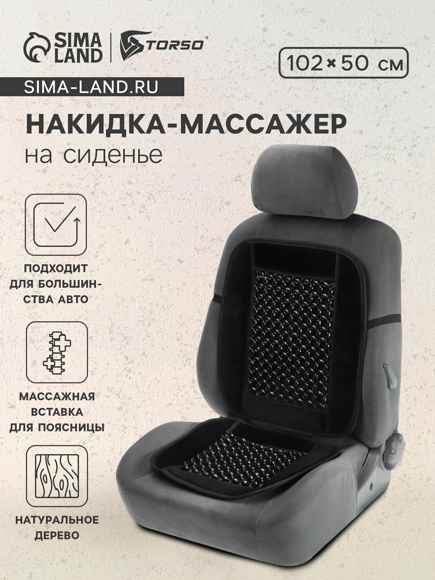 Накидка-массажер на сиденье, черный, цвет: чёрный, место установки: на сиденье
