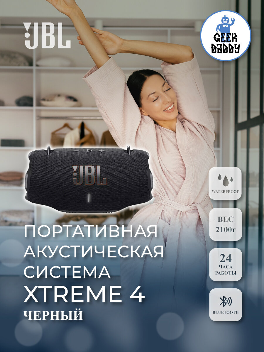 Портативная акустика JBL Xtreme 4, черный