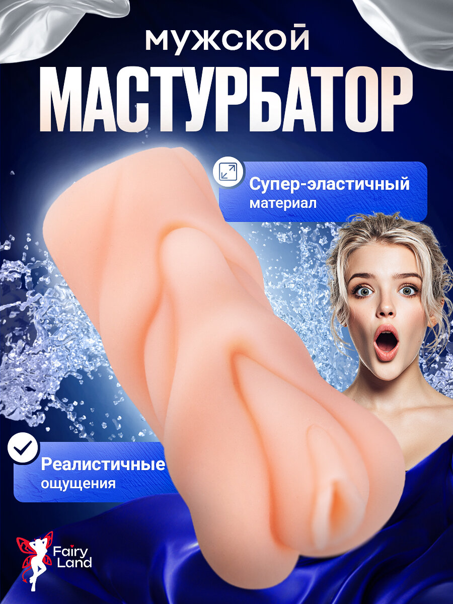 Реалистичный компактный мастурбатор "Свиная рулька"