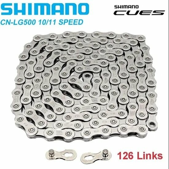 Велосипедная цепь Shimano CN-LG500 для 10-11 скоростей, совместимая с электровелосипедами и трансмиссией Linkglide плавное переключение передач и долгий срок службы