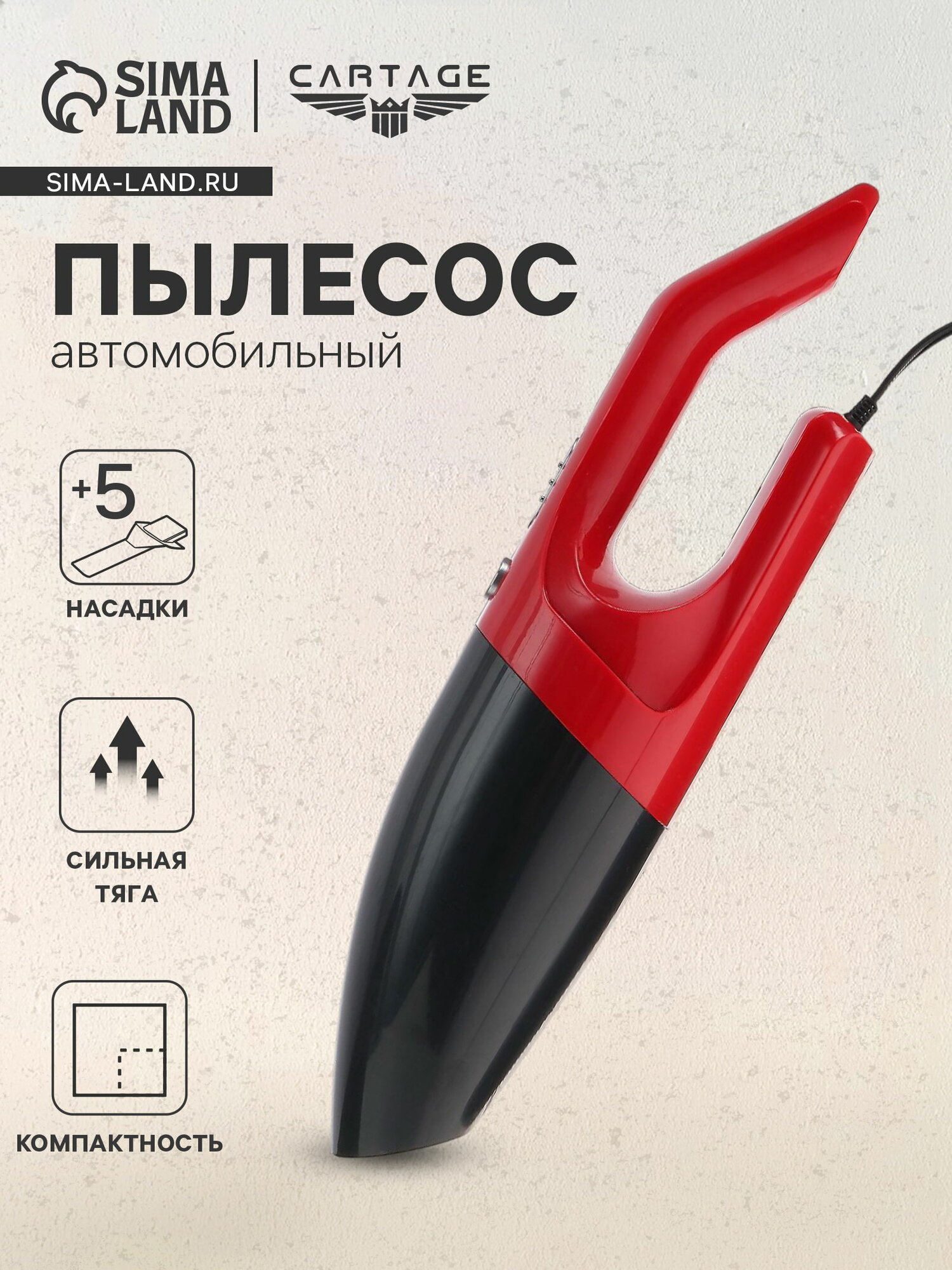 Пылесос автомобильный 5 насадок, 100 Вт, 12 В, красный, вид пылесоса: ручной