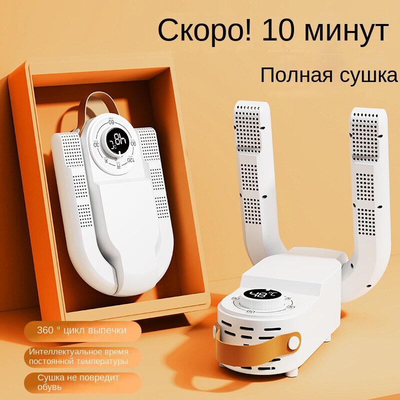 Складная сушилка для обуви, выдвижная сушилка для обуви, интеллектуальная сушилка для обуви с осушением воздуха синим светом