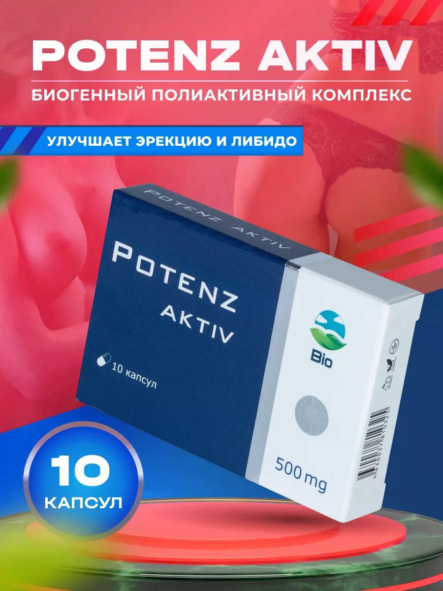 Таблетки BIOSFERA Potenz Aktiv, повышение потенции и усиление эрекции