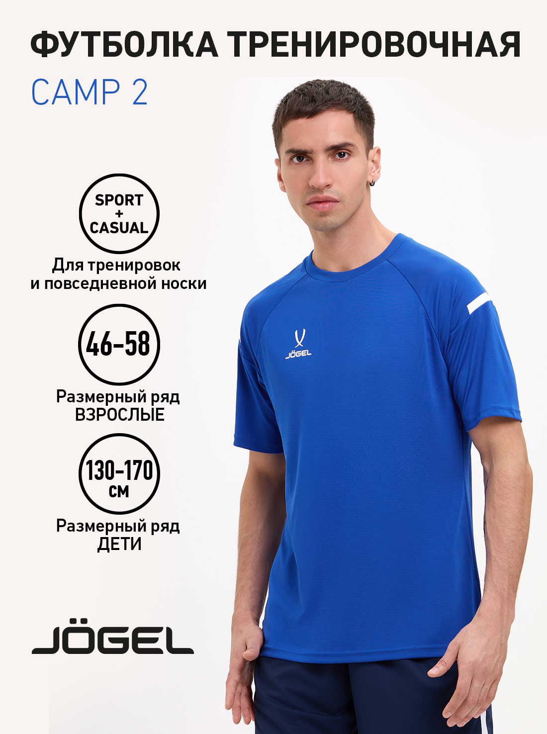 Футболка спортивная