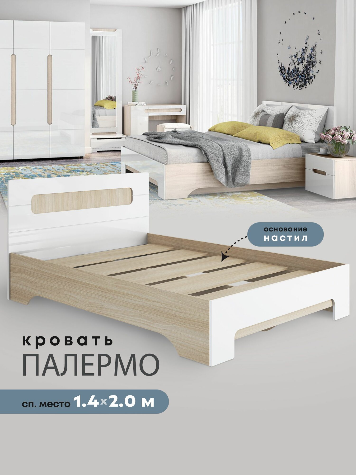 Кровать 1,4м (основание - настил) из коллекции "Палермо" КР-003