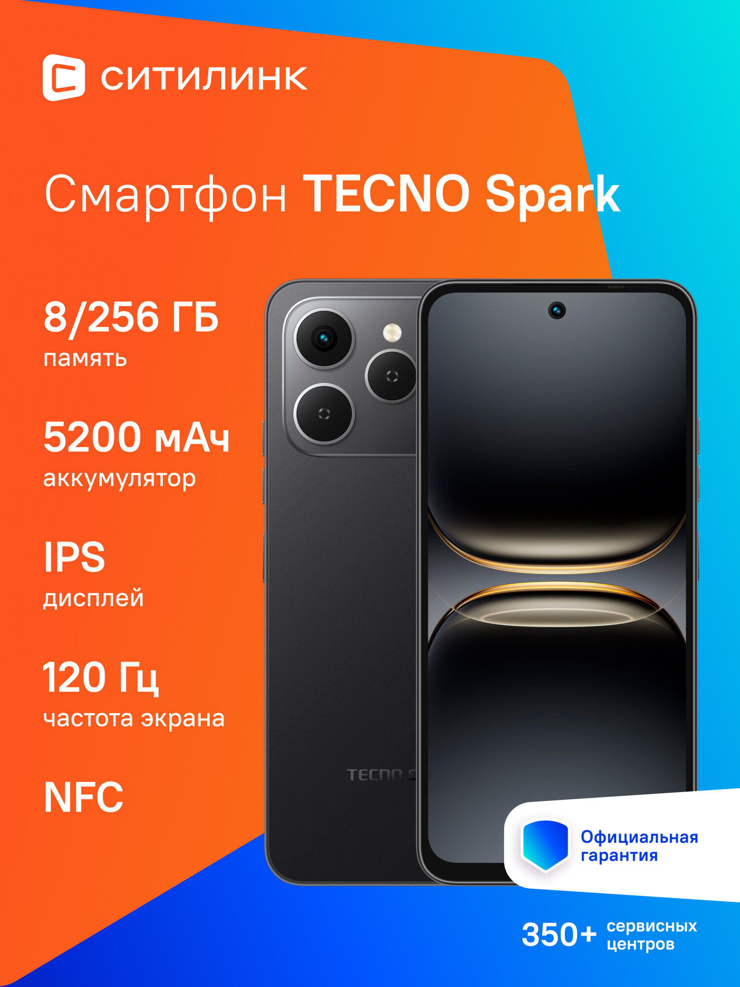 Смартфон Tecno Spark 40 256Gb 8Gb черный