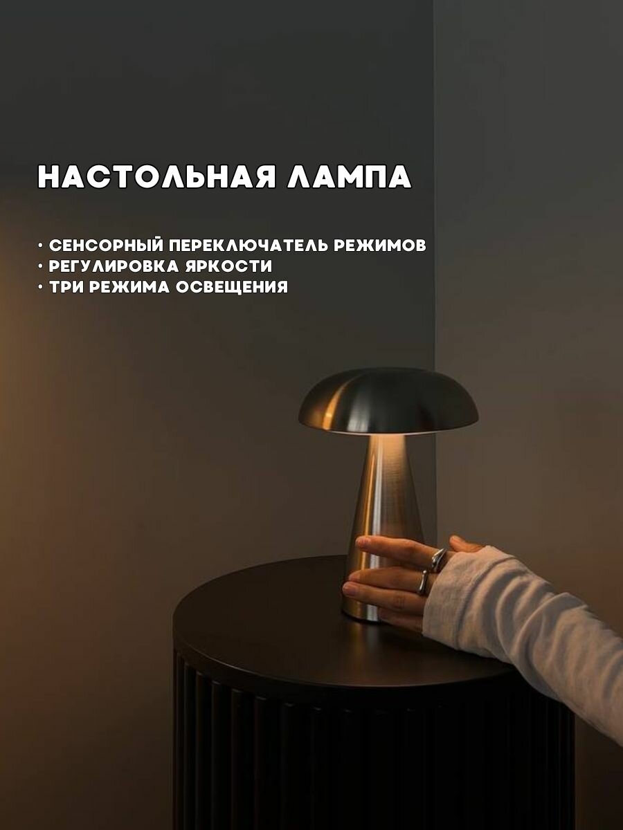 Настольная лампа для современного интерьера, 3 режима света