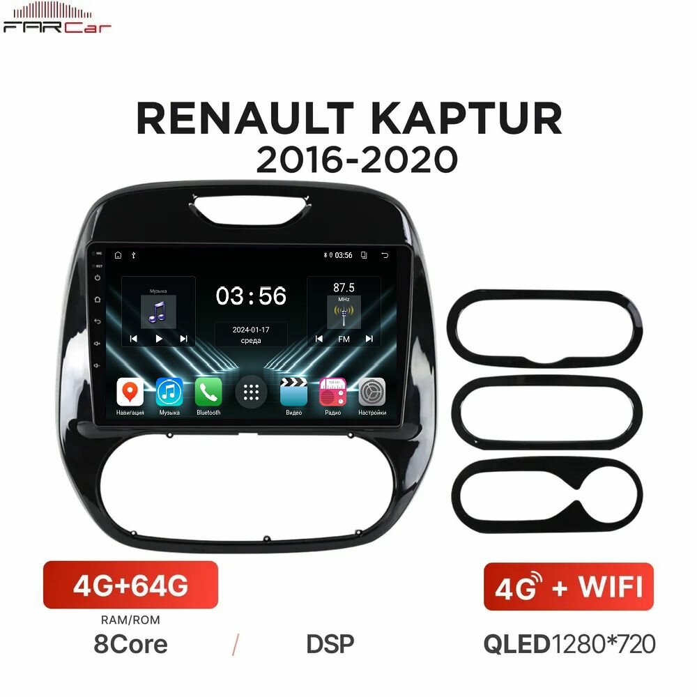 Штатная магнитола Рено Каптюр FarCar S500 Plus (Renault Kaptur) 2016-2020 на Android - 9 дюймов