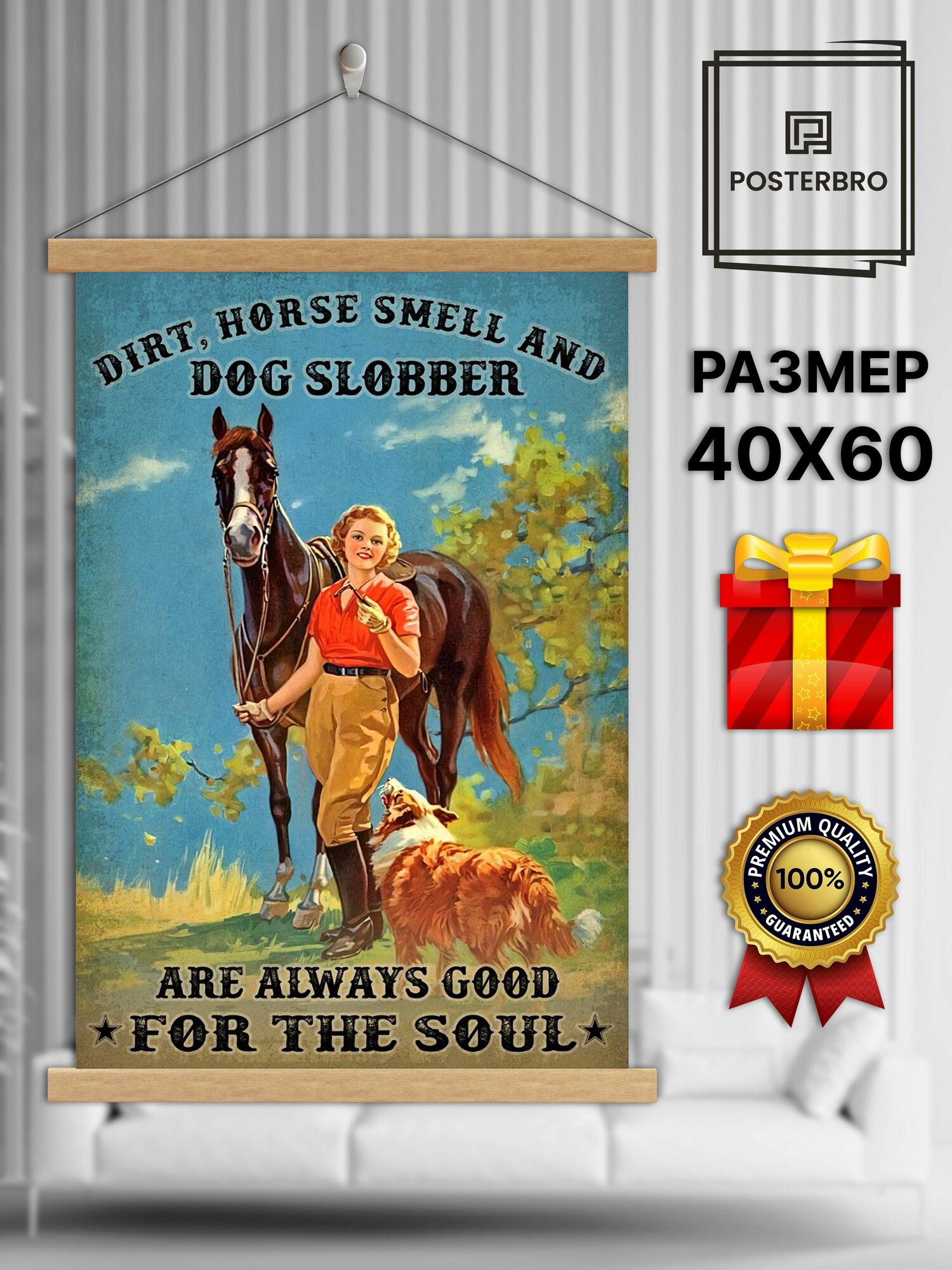 Постер на стену Posterbro интерьерный Лошади, 40*60 в рамке