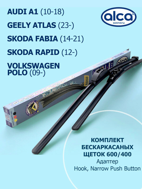 600 400мм Дворники Щетки стеклоочистителя Audi Ауди А1; Skoda Fabia Шкода Фабия, Rapid Рапид; Volkswagen Polo Фольксваген Поло; Geely Atlas Джили Атлас