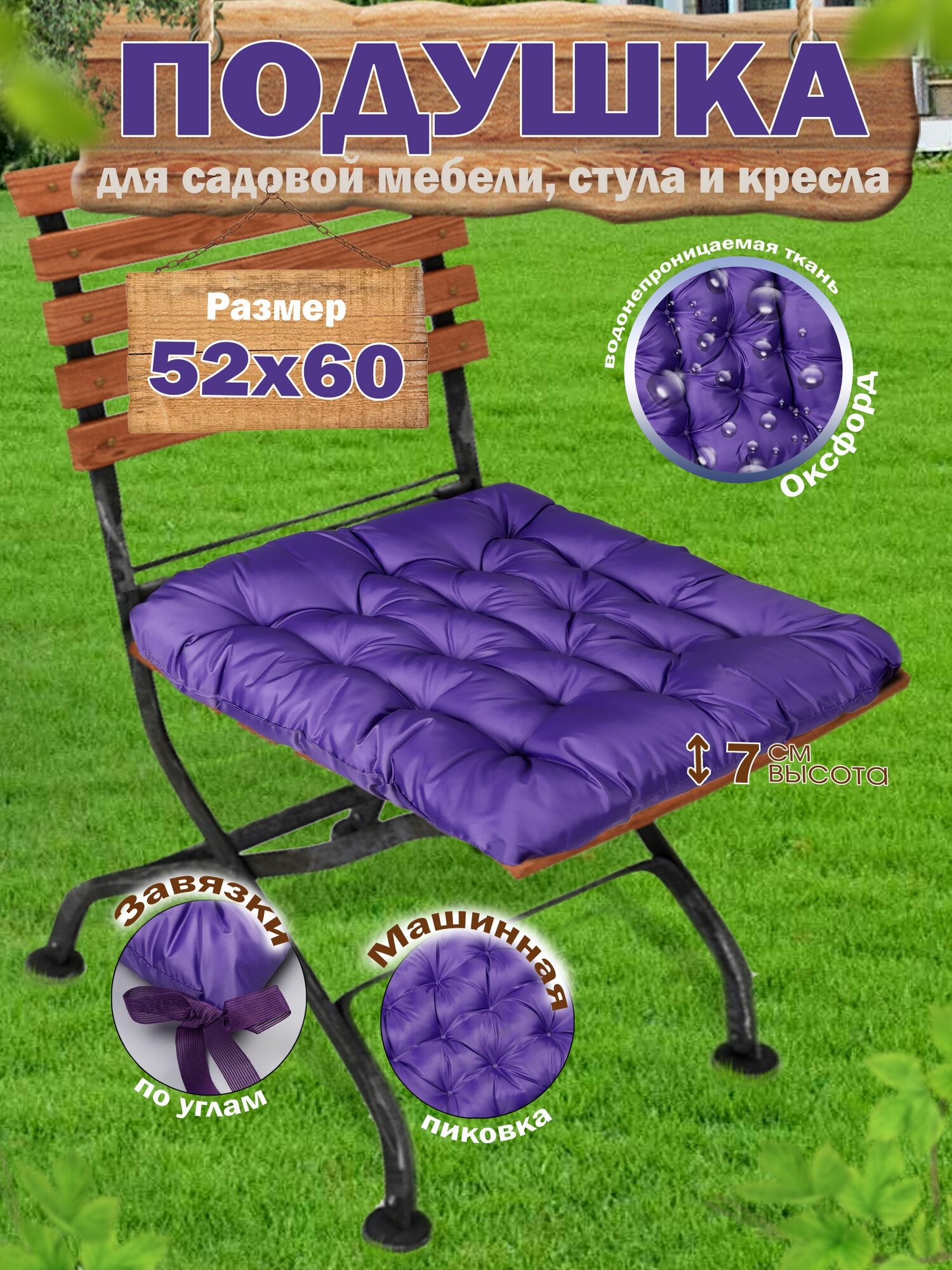 Подушка Текстильная Компания Багира, для садовой мебели, оксфорд, холлофайбер, 52 см x 60 см