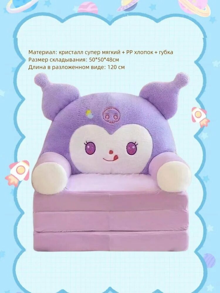 Кресло детское,50х48х50см