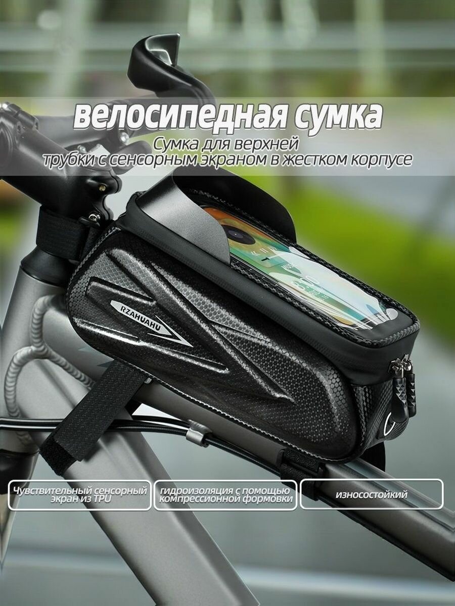 Велосумка