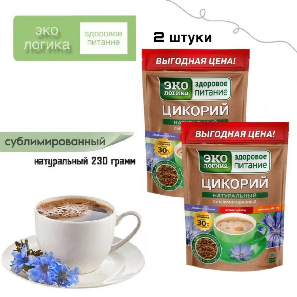 Цикорий Московская Кофейня на Паяхъ Экологика классический 230 грамм, 2 штуки