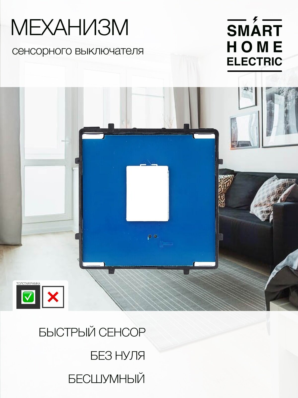 Модуль сенсорного выключателя (1кл.)