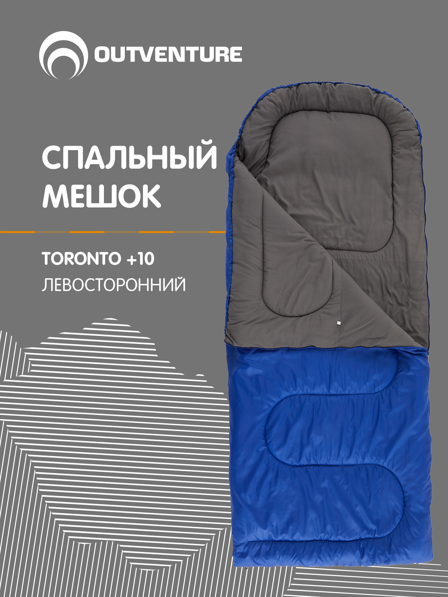 Спальный мешок Outventure Toronto +10 левосторонний