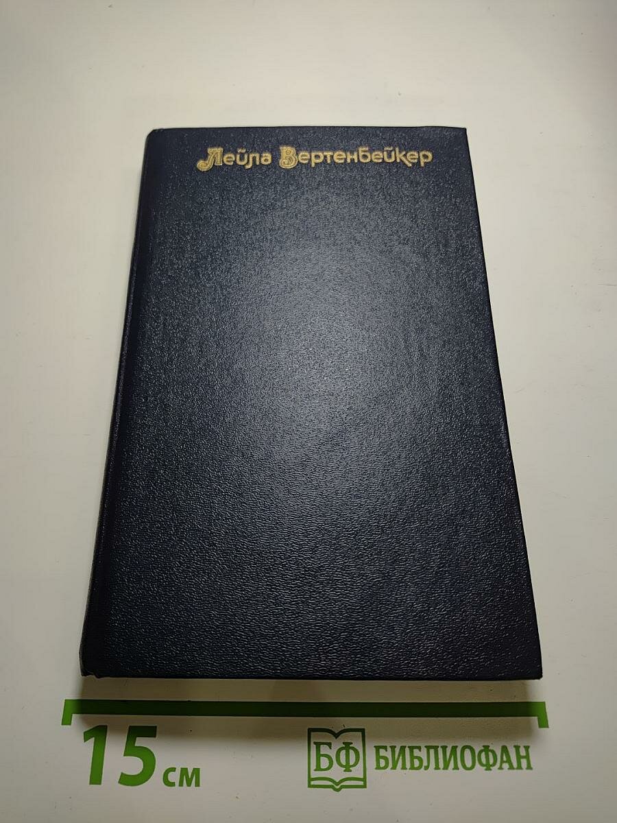 Жизнь и смерть Мата Хари