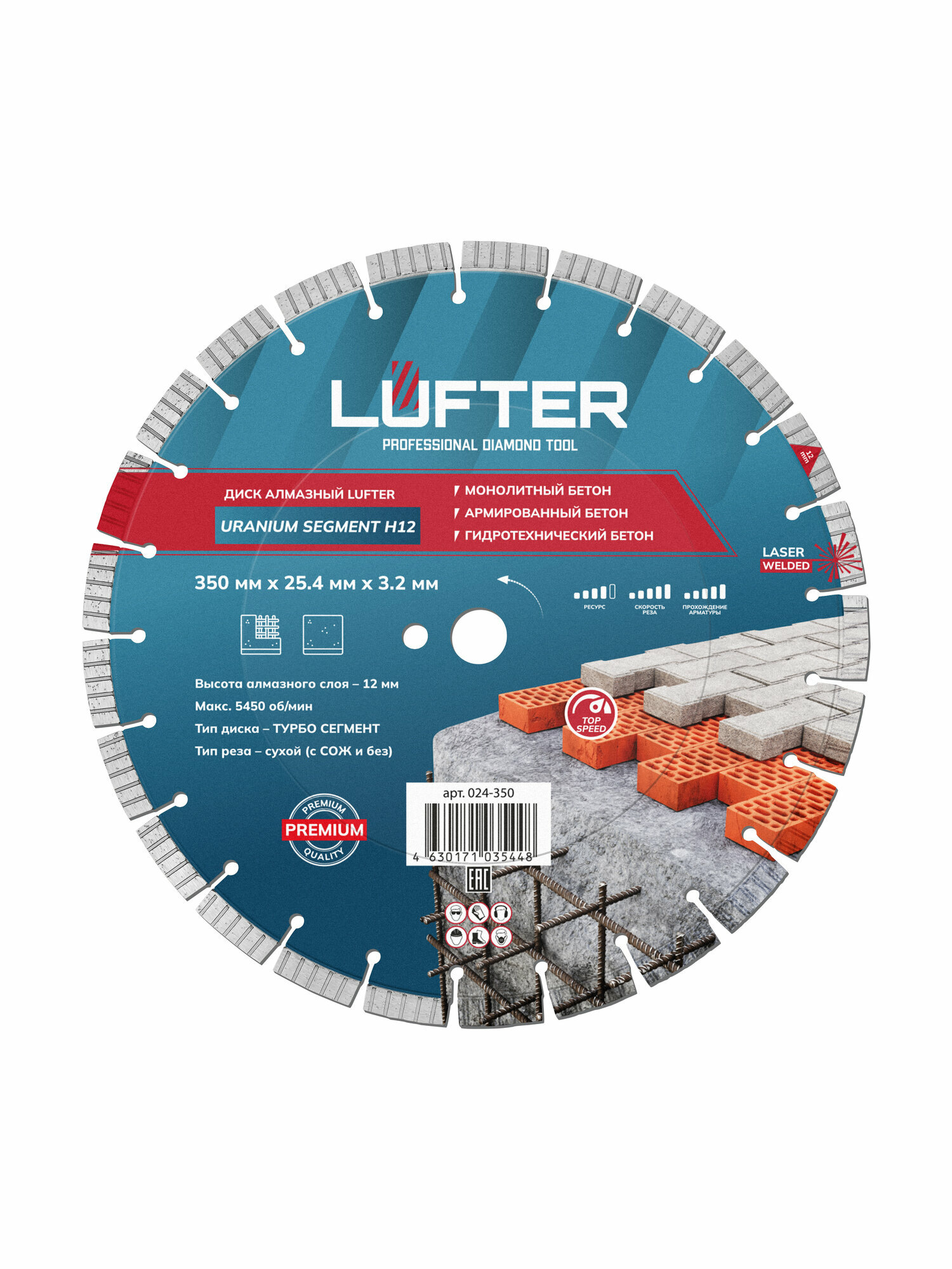Диск алмазный LUFTER URANIUM SEGMENT H12 350 x 25,4 мм. По всем видам бетона