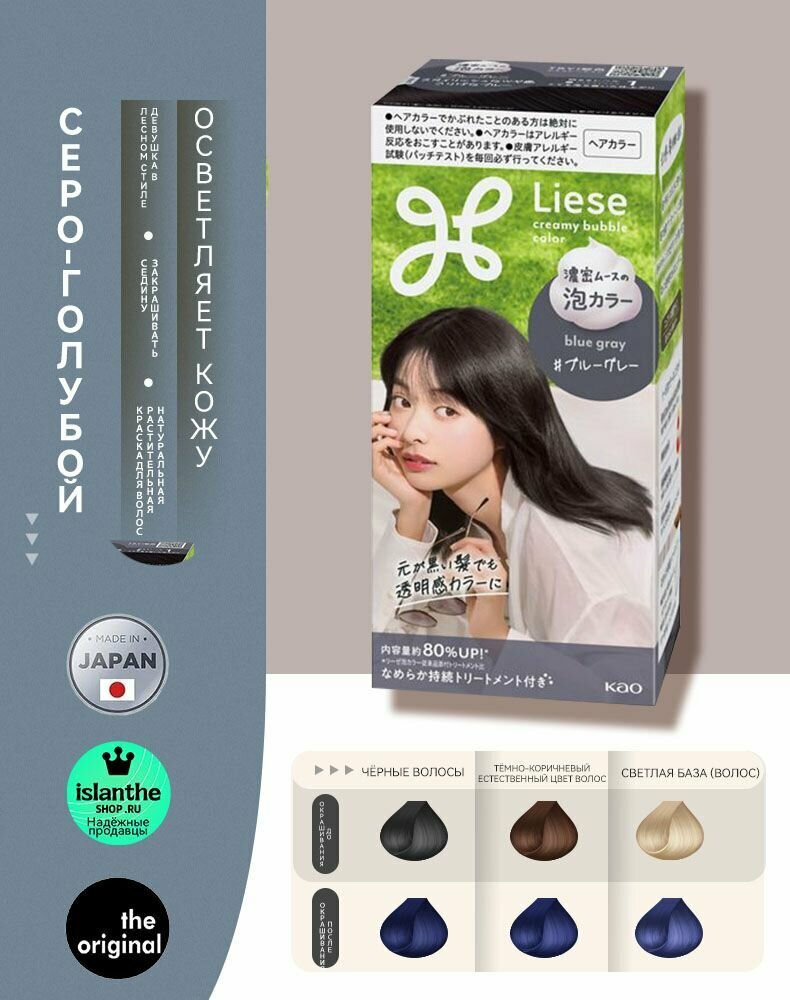 Краска для волос Kao Liese Bubble Color, пенная формула, стойкое окрашивание, яркие оттенки, без запаха аммиака, щадящий уход, 10+ модных цветов