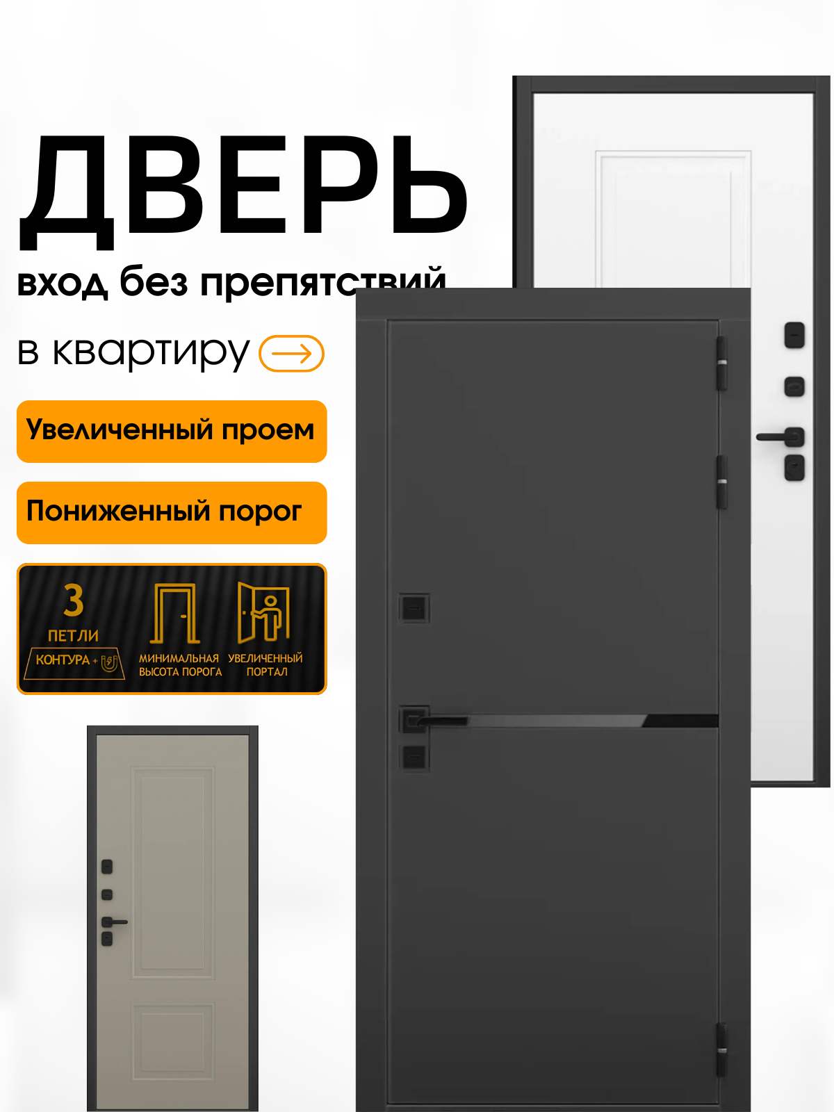 Входная дверь HORIZON с внутренней панелью 048- Аляска, размер по коробке 880х2050, правая.