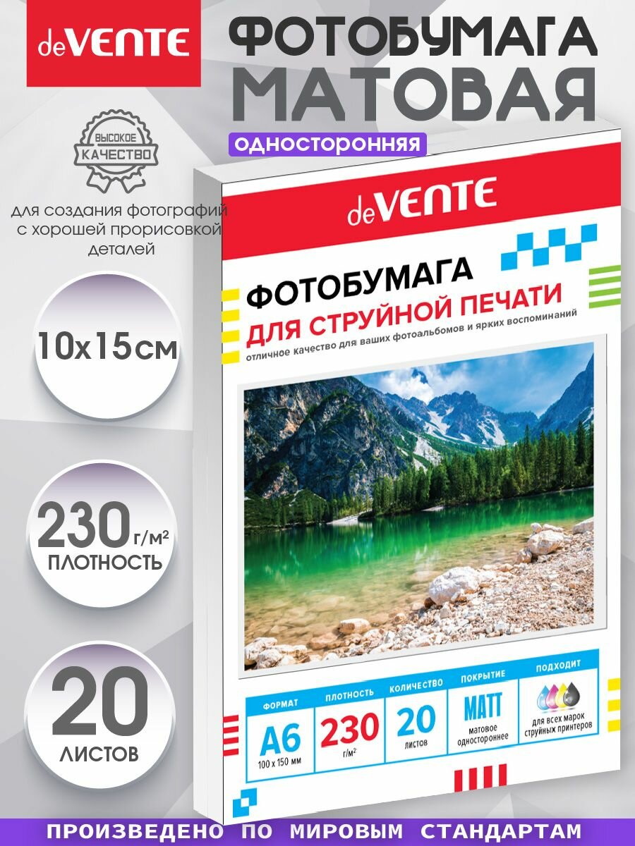 Фотобумага для струйной печати 10x15 см, 20 л, 230 г/м , матовая