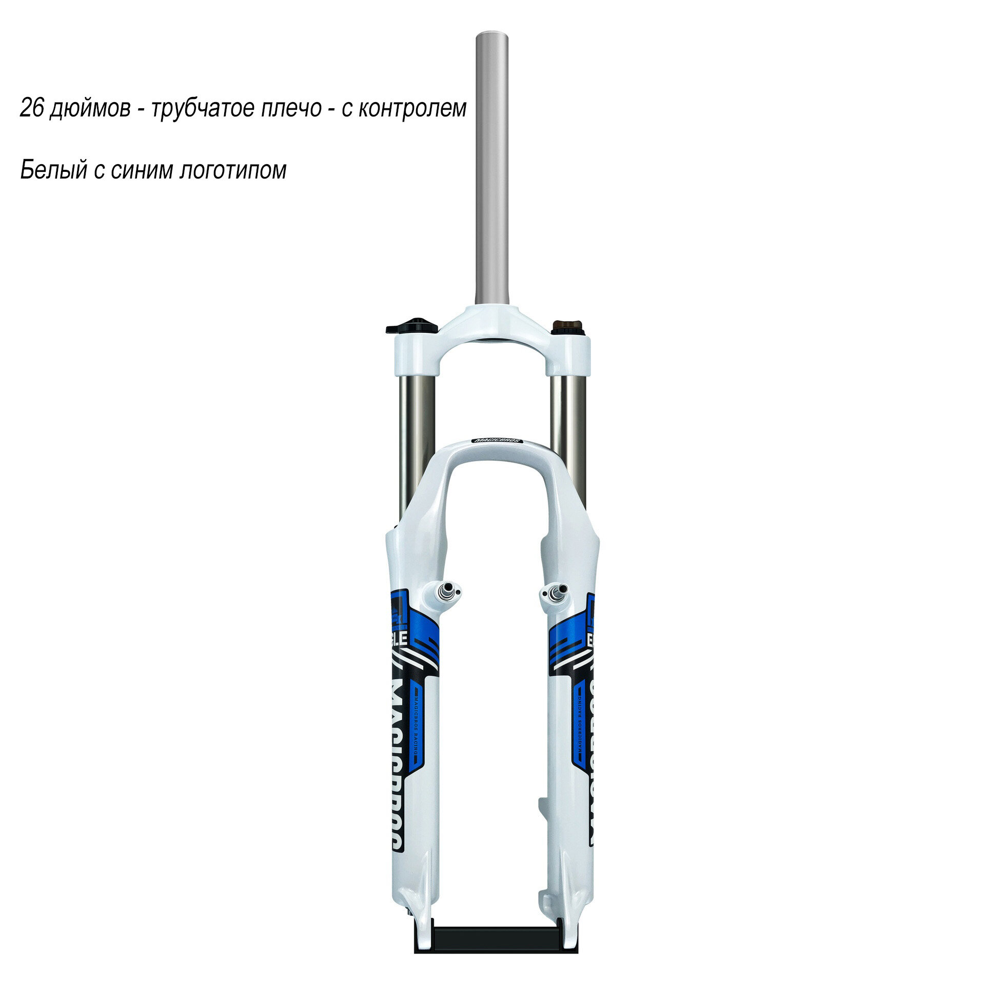 MAGICBROS Алюминиевая амортизационная вилка для горного велосипеда размером 26 дюймов