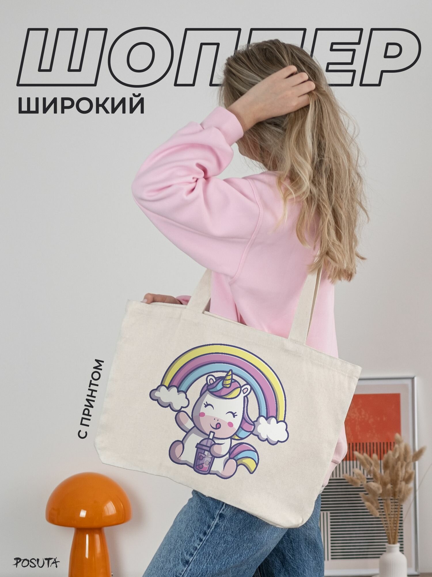 Сумка шоппер