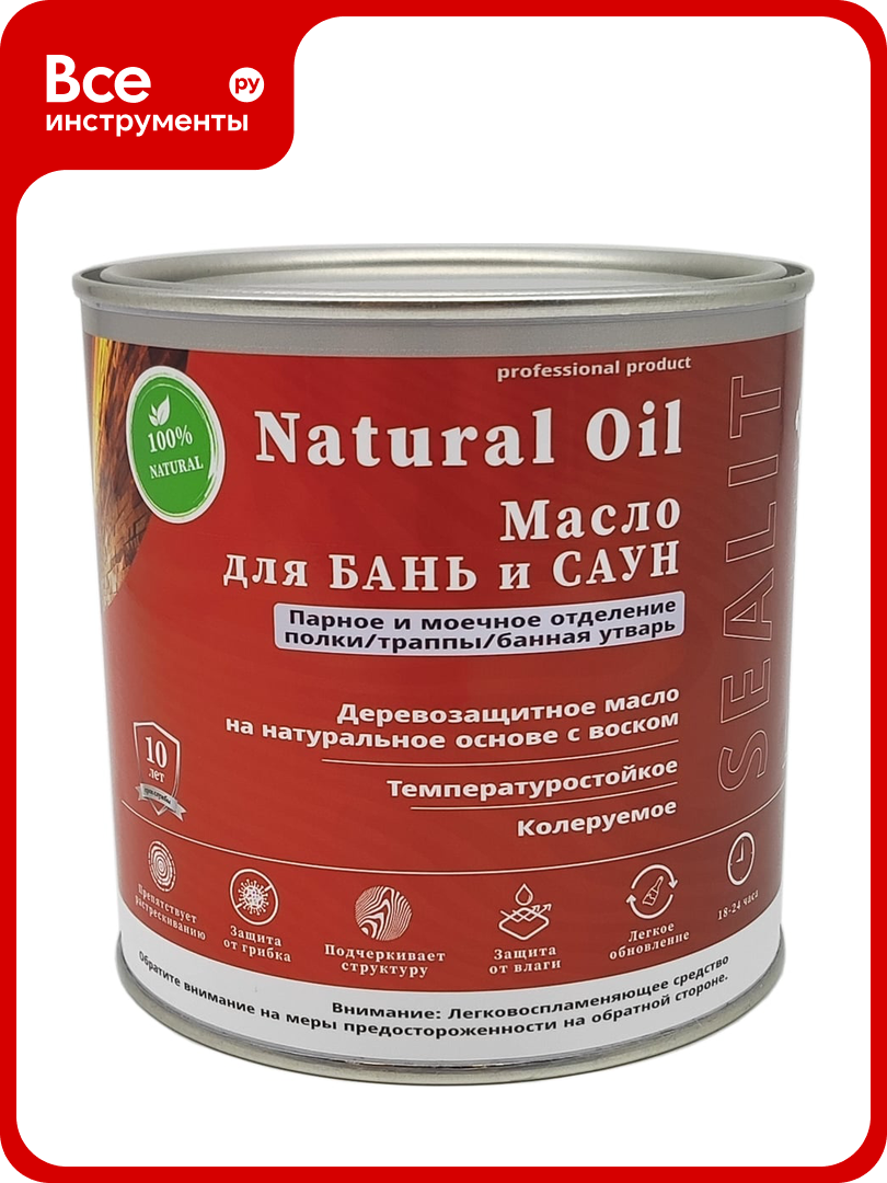 Масло для бань и саун Sealit 0,8 л макао 93-1910