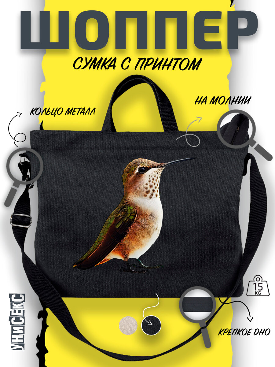 Сумка  шоппер y2k через плечо с колибри