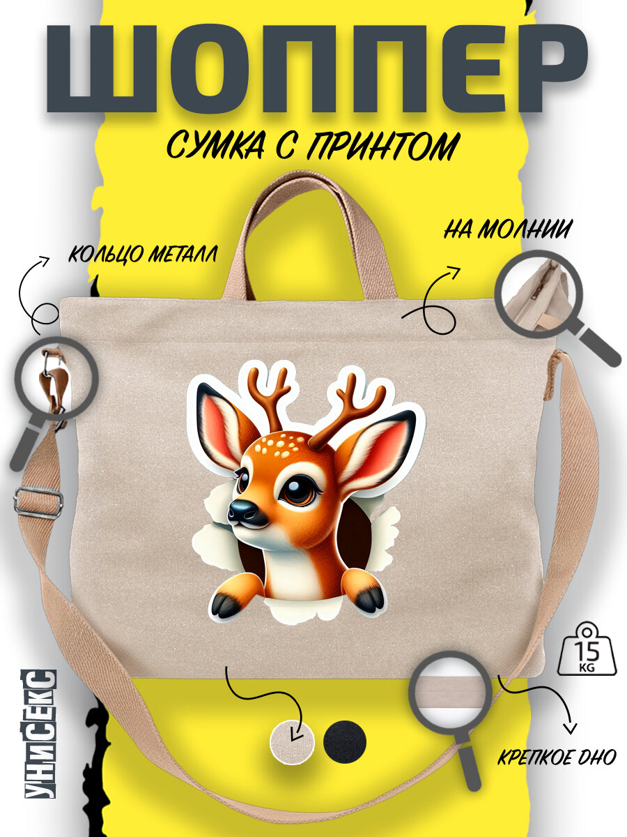 Сумка  шоппер y2k через плечо с оленем