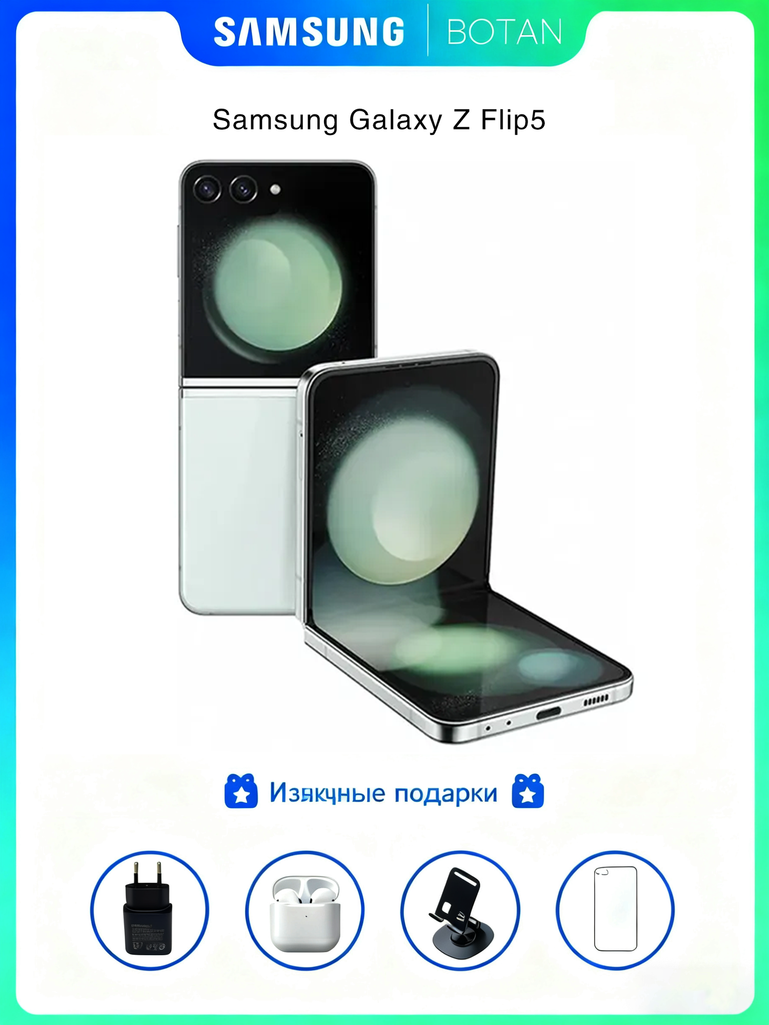 Оригинальный смартфон Samsung Galaxy Z Flip 5, 8/256 ГБ, E-SIM, мятно-зеленый, Самсунг