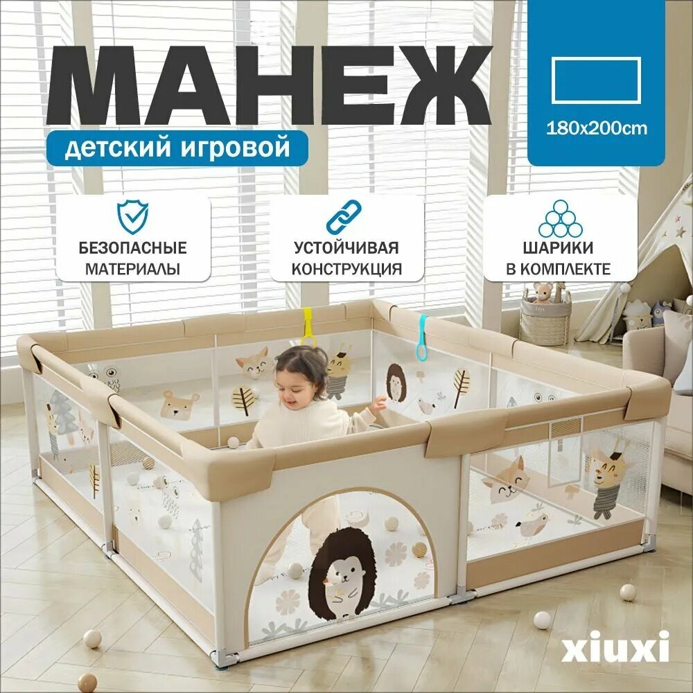 Детское защитное ограждение ограждает детское домашнее хозяйство от столкновений и падений180*200cm