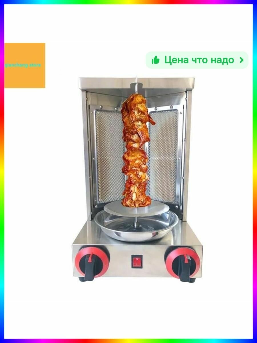 Гриль для шаурмы с автоматическим вращением-Ручное, зажигание