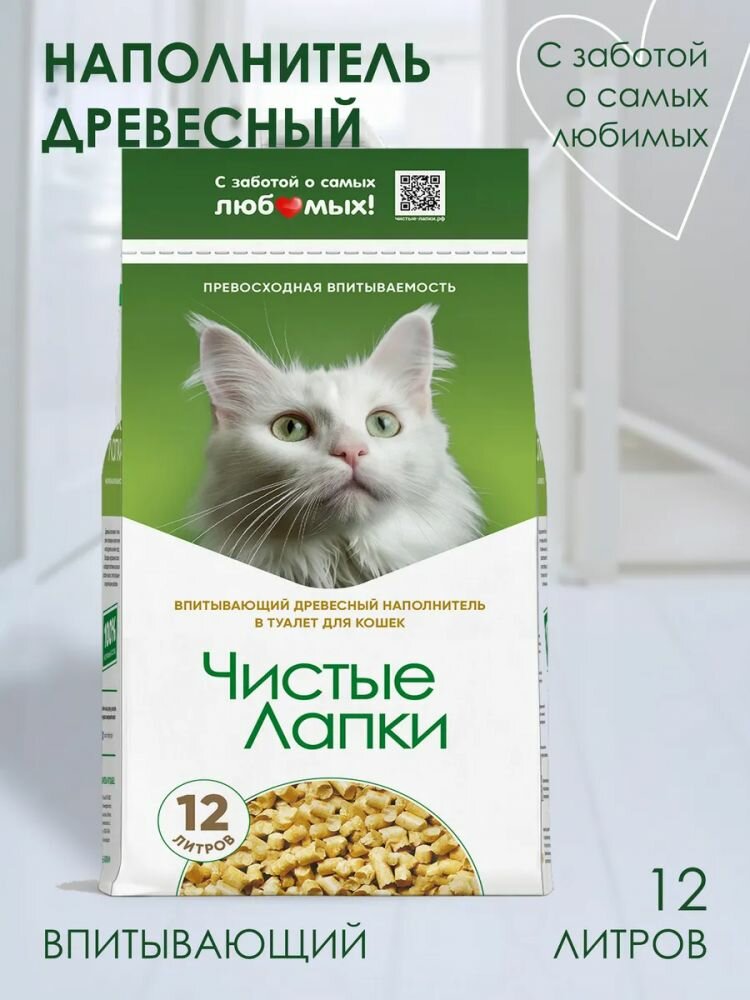 Наполнитель для кошек Чистые лапки, древесный, впитывающий, 4.5 кг