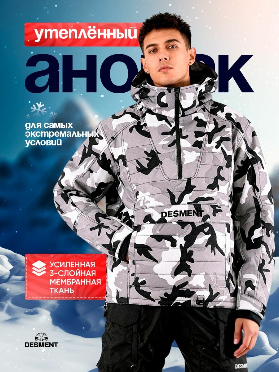 Куртка сноубордическая Базовая коллекция