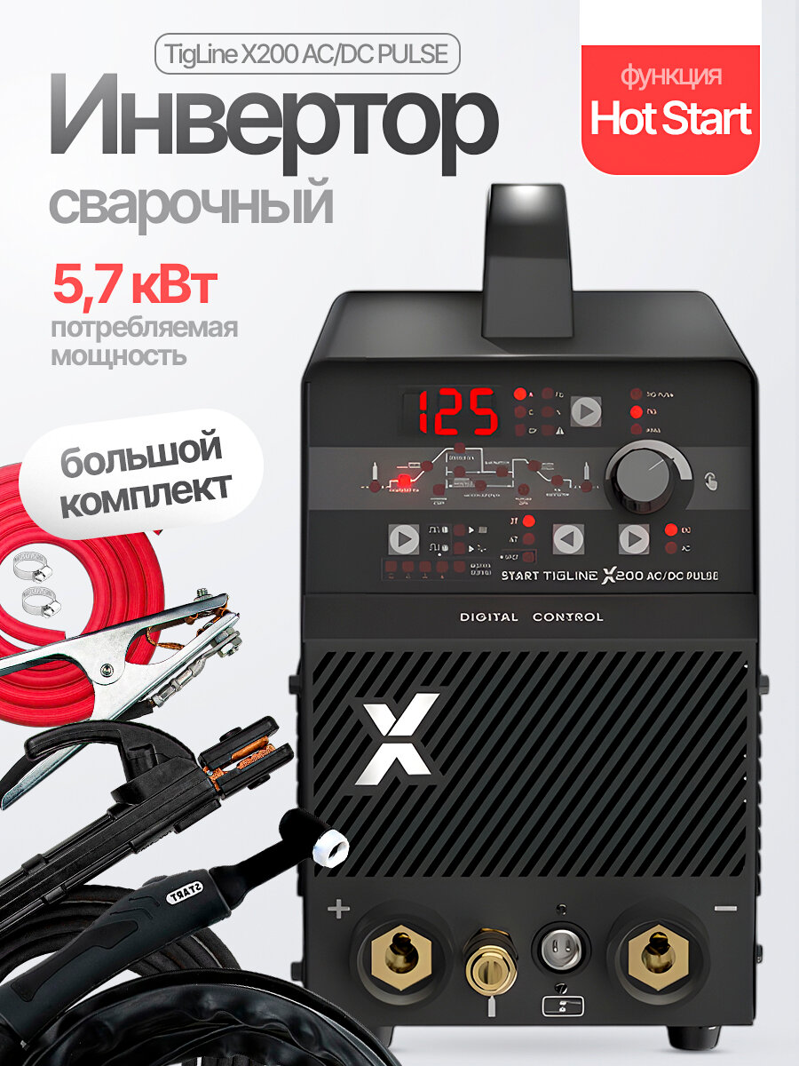 Установка аргонодуговой сварки START TigLine X200 AC/DC PULSE