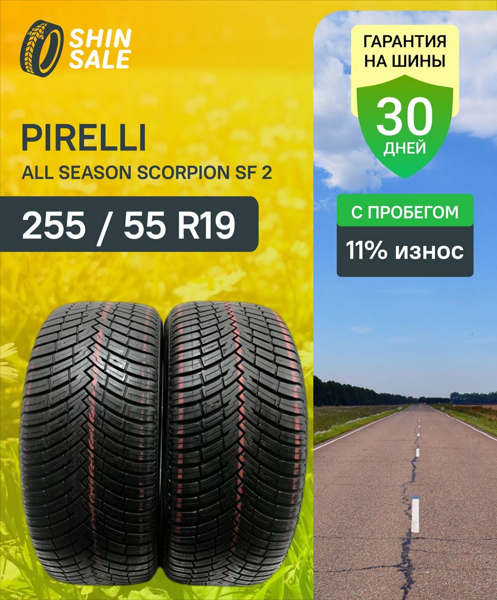 Летние БУ шины Pirelli All season scorpion SF 2 255/55 R19 11.0% износ VIRT0011232