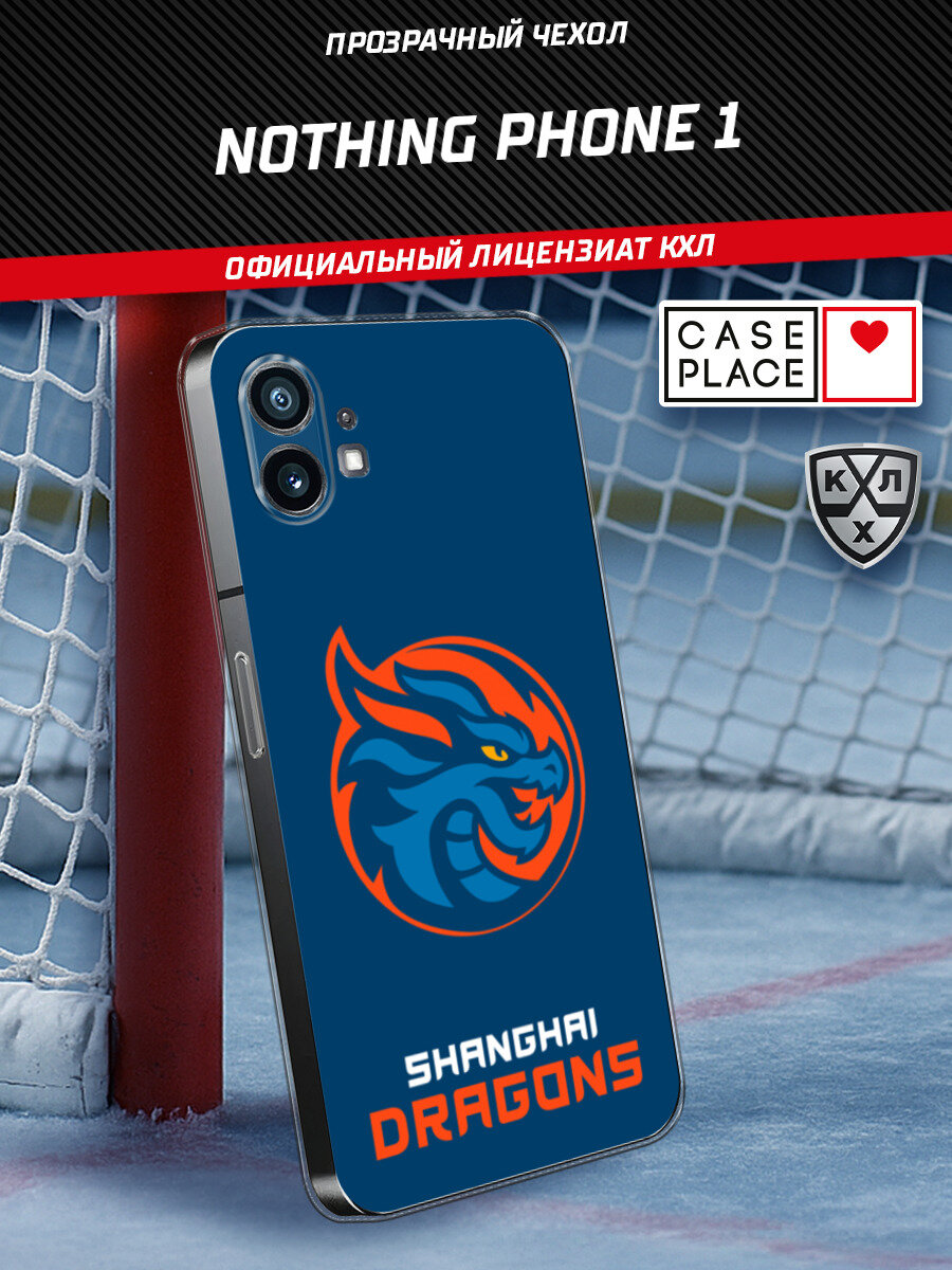 Чехол на Nothing Phone (1) / Нотинг Фон (1) с принтом КХЛ Драконы