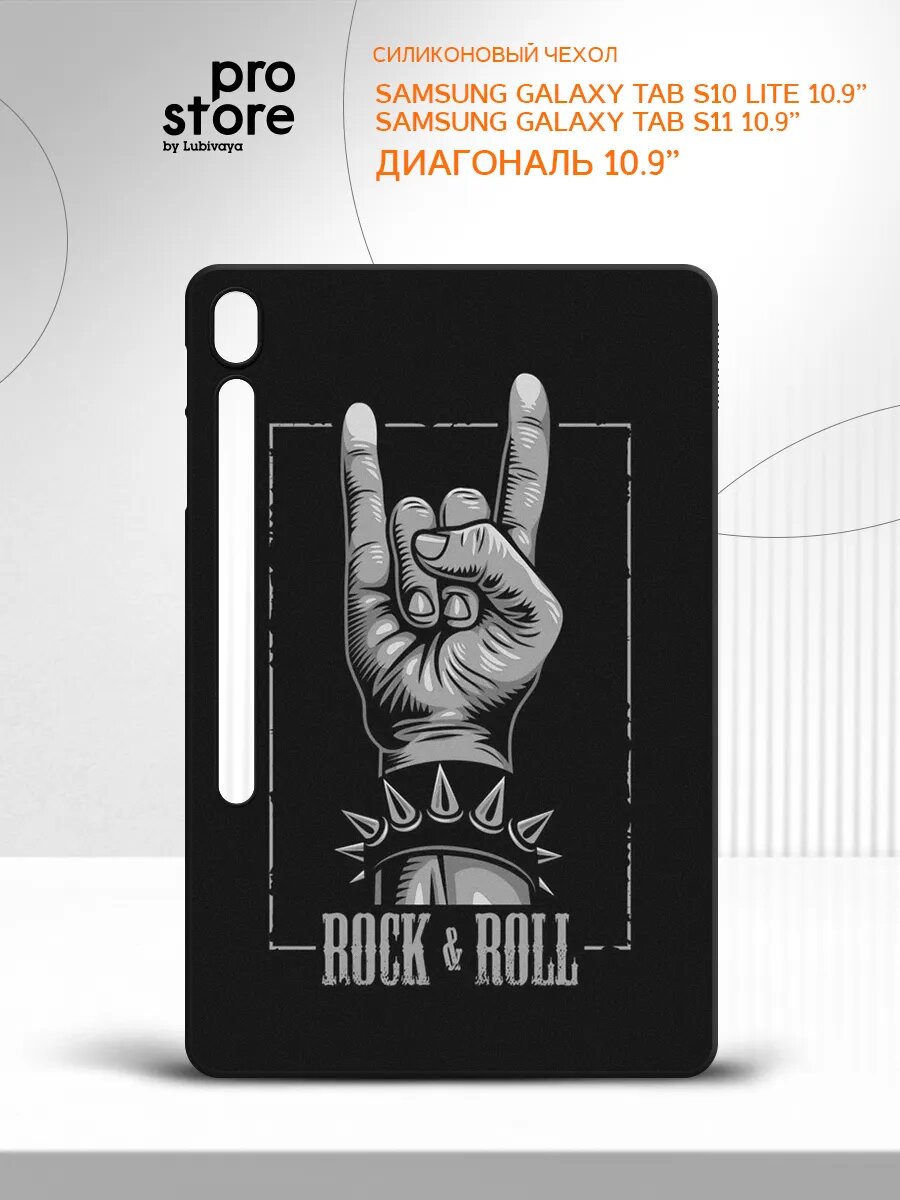 Чехол для планшета на Samsung Galaxy Tab S10 Lite, Самсунг Галакси Таб С10 Лайт, противоударный, с рисунком