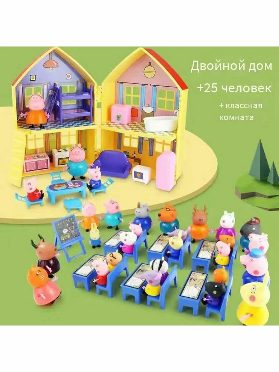 Игровой домик свинки Пеппы Детские игрушки