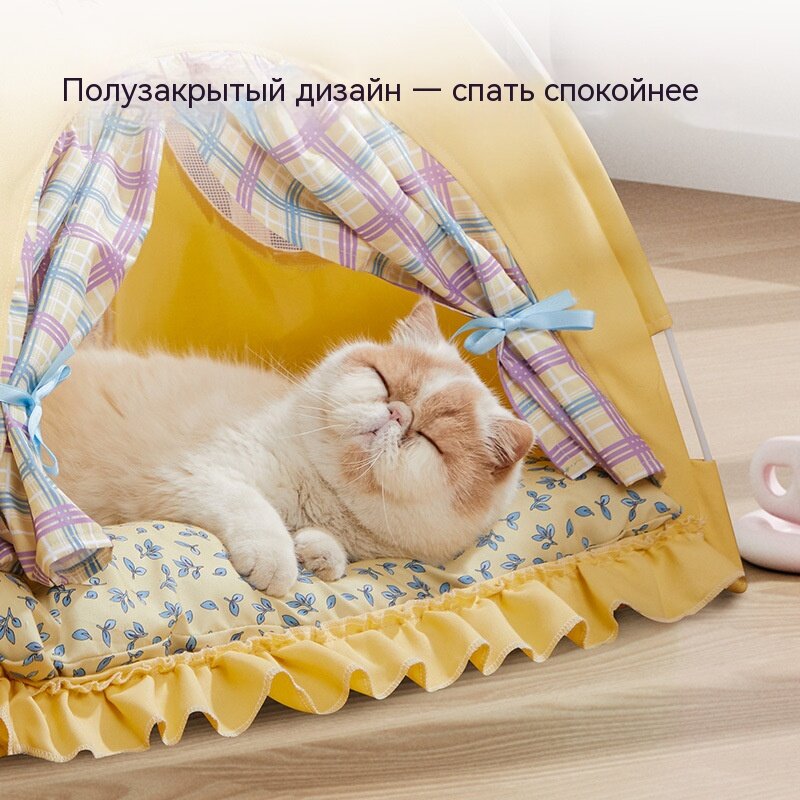 Весенний кот гнездо собачье гнездо летний полузакрытый дом кролик кружево раскладка палатка для домашних животных