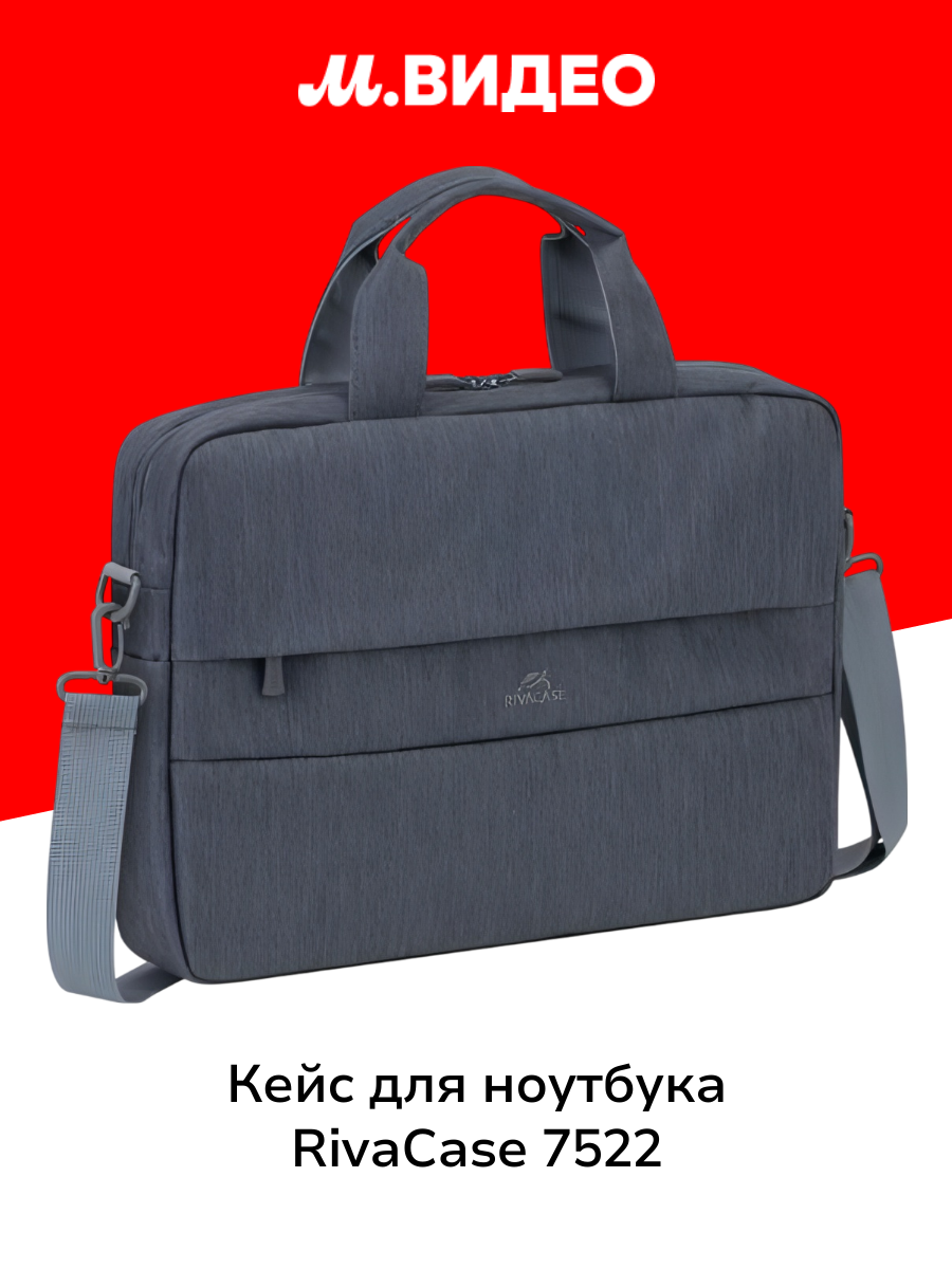 Кейс для ноутбука RIVACASE 7522 Dark/Grey