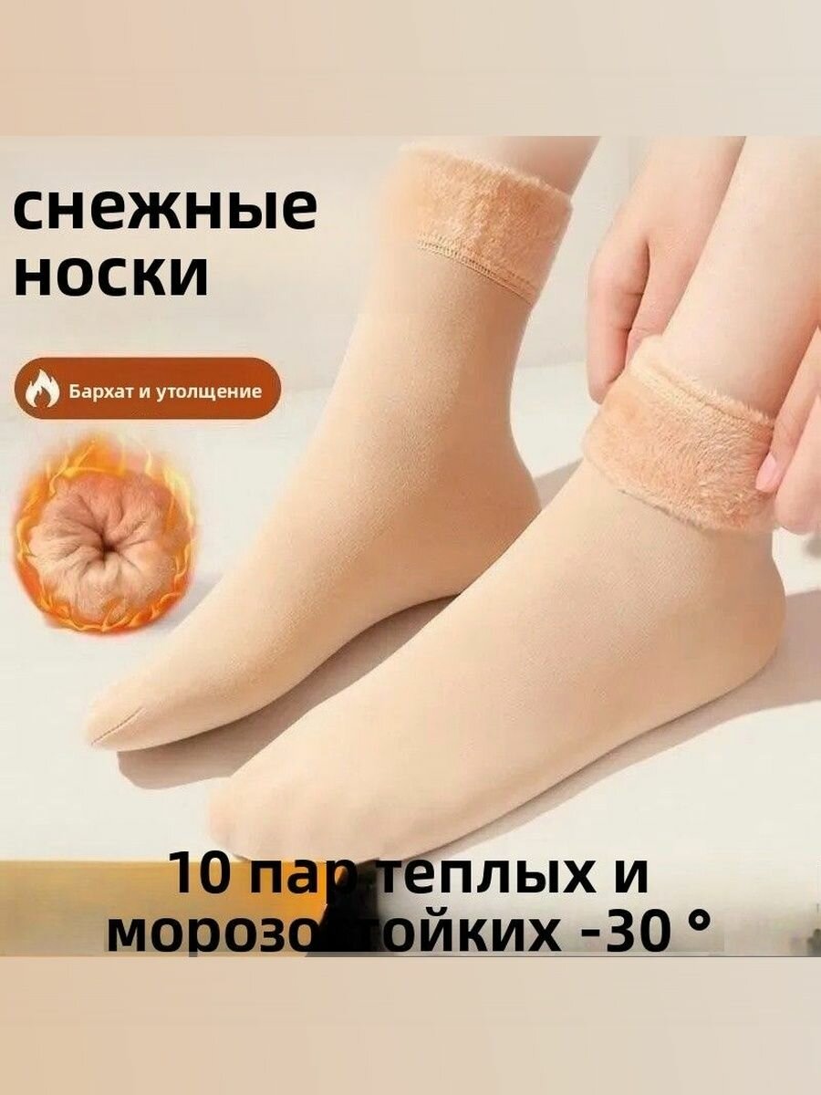 Носки спортивные , комплект, 10 пар, размер 47, черная — фото 1