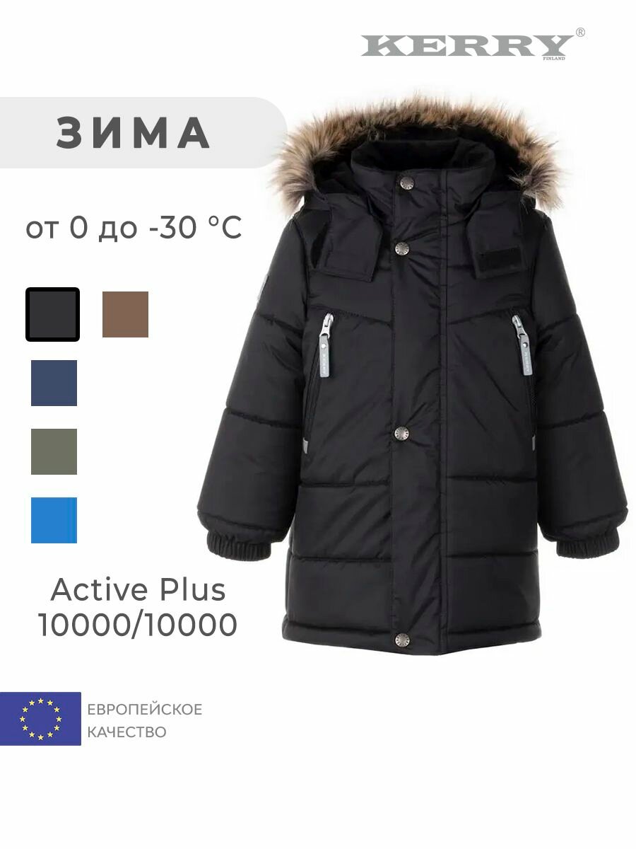 Куртка KERRY